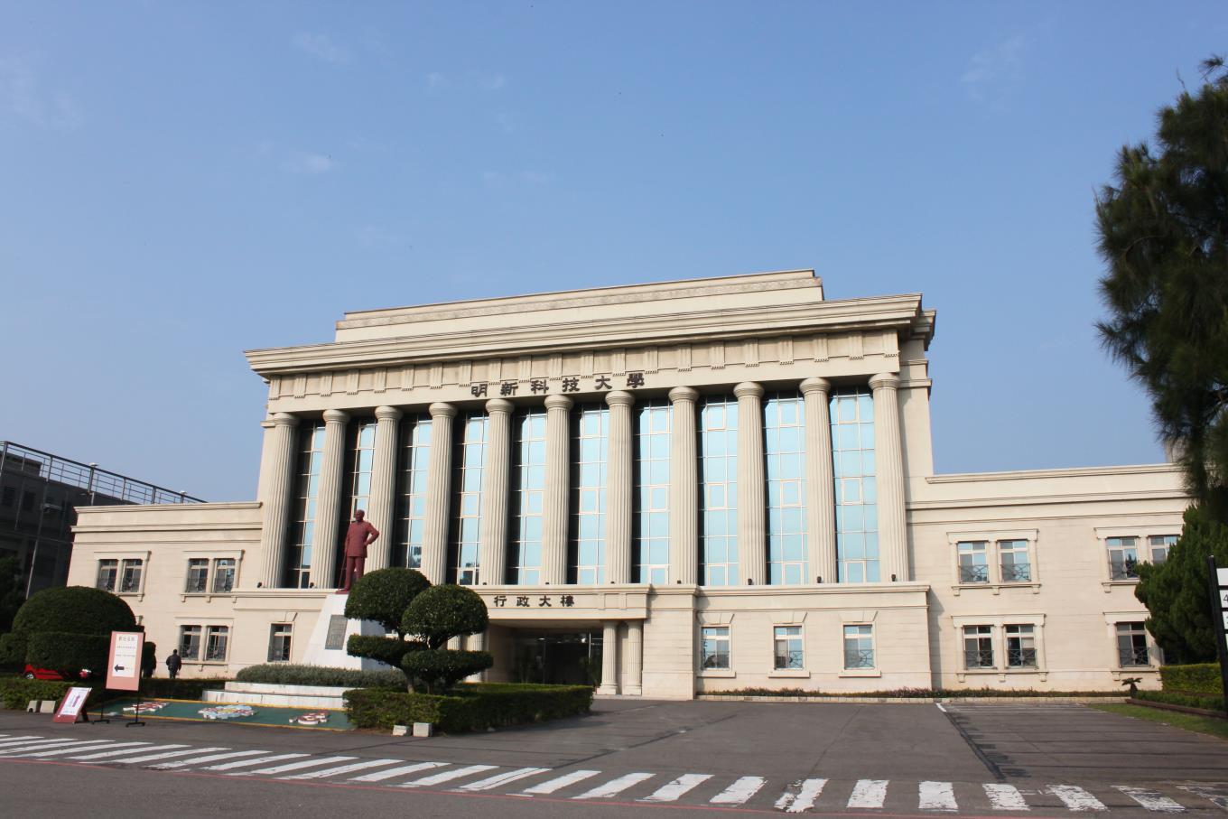 人力資源處(英文) - Minghsin University of Science and Technology