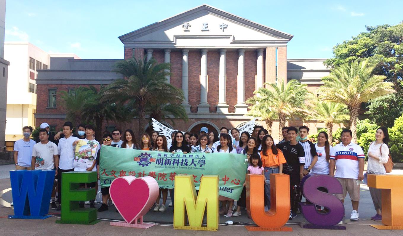 華語文教學中心(英文) - Minghsin University of Science and Technology